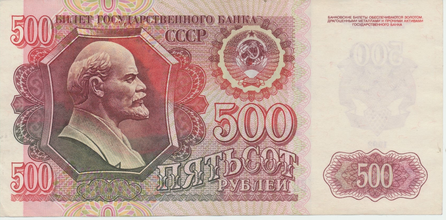 Russland Welt Banknoten Geldscheine Banknoten Marken M nzen Mayer